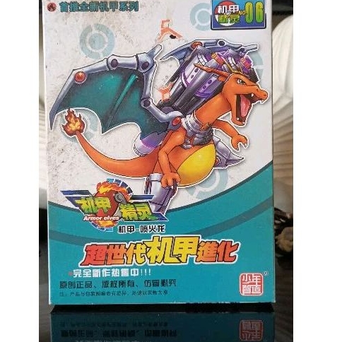 Mecha Charizard Plamon Pokemon | Shopee Philippines