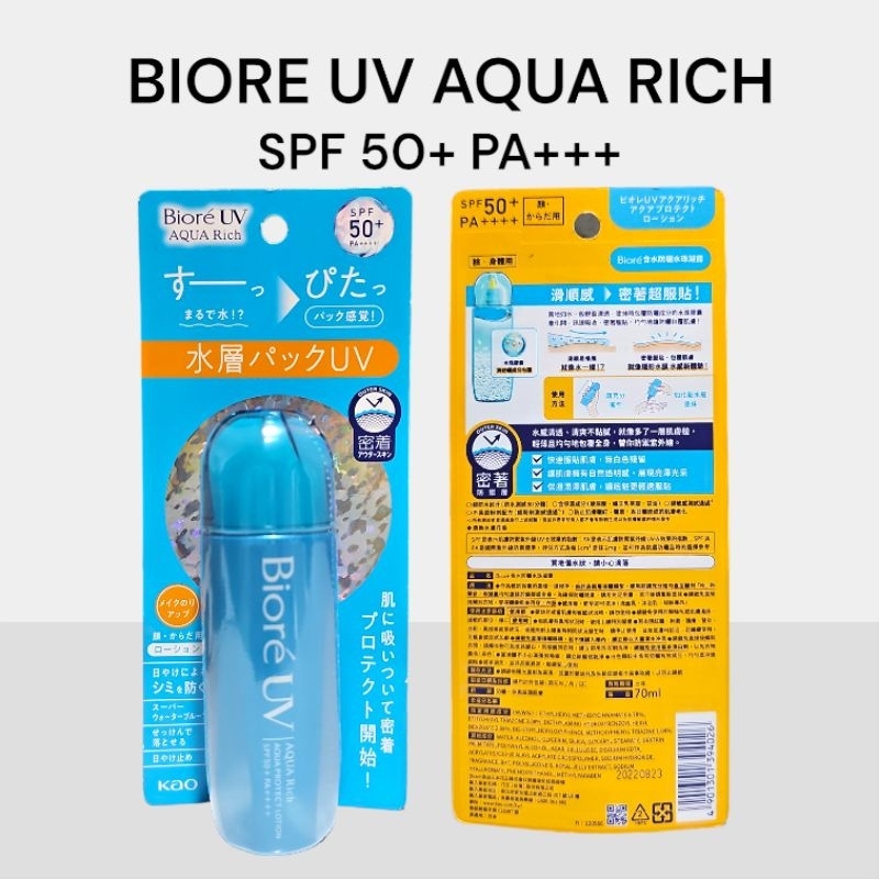 Biore UV Aqua Rich Aqua Protect Lotion SPF50+ PA++++ | Shopee Philippines