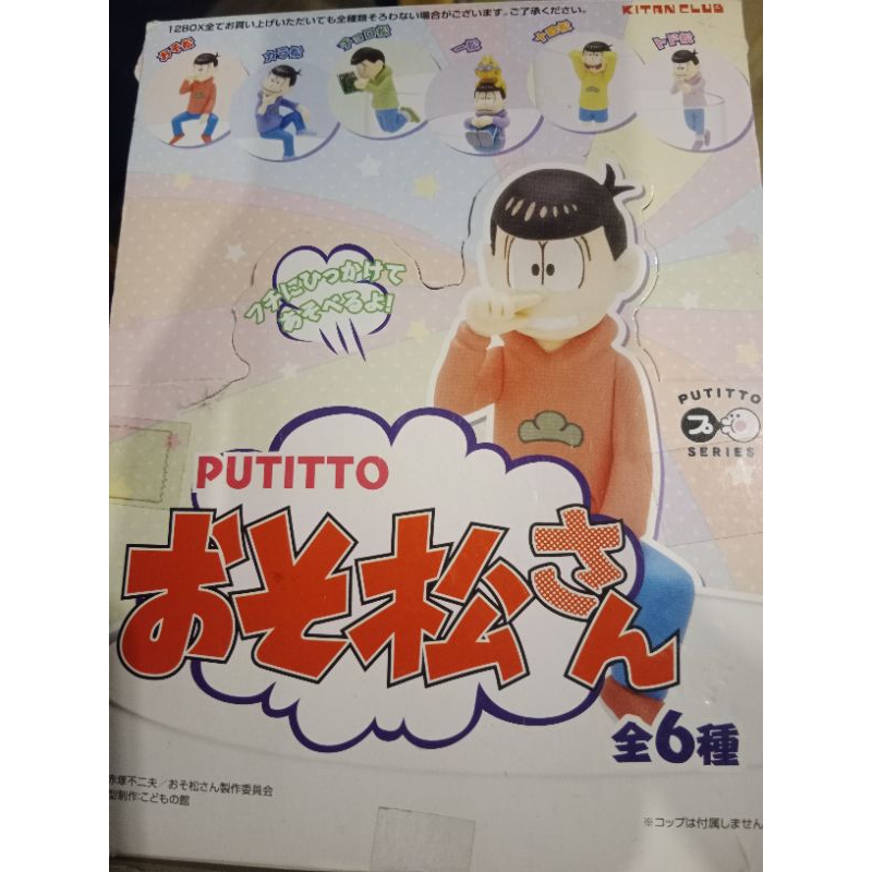 kitan club putitto series (sealed) | Shopee Philippines