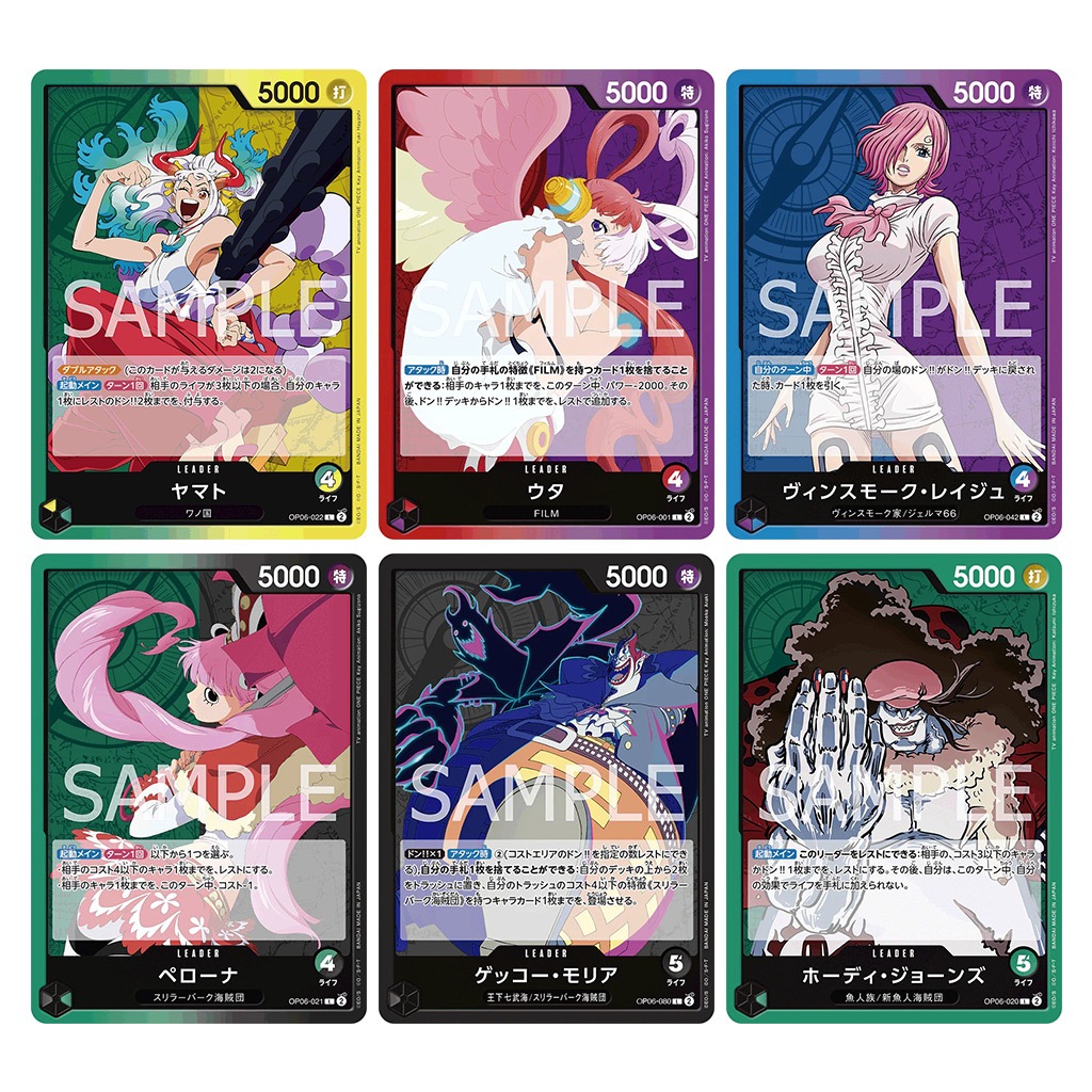 OP06 Leader Cards One Piece Card Game (Japanese) [Wings of Captain ...