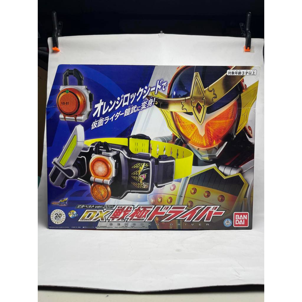 Bandai DX Sengoku Driver - Kamen Rider | Shopee Philippines