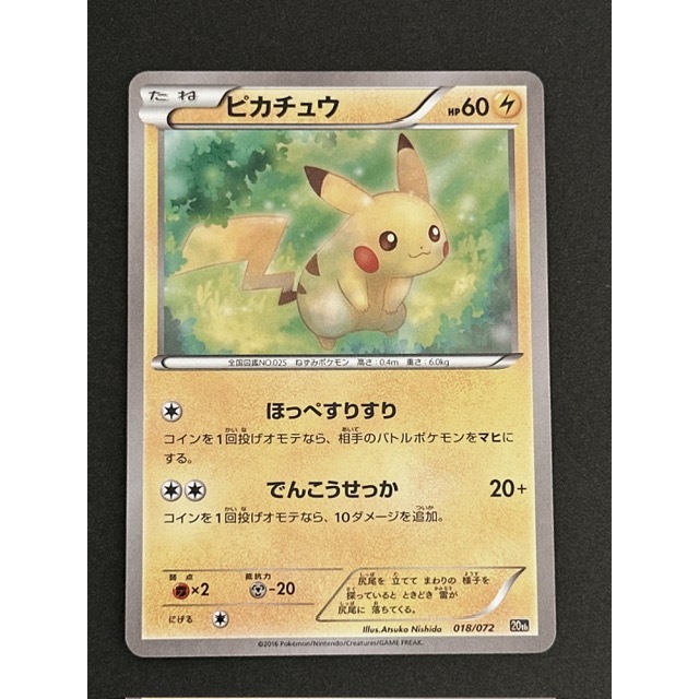 Pokemon Card Japanese Pikachu 018/072 20th Anniversary (P6095) | Shopee ...