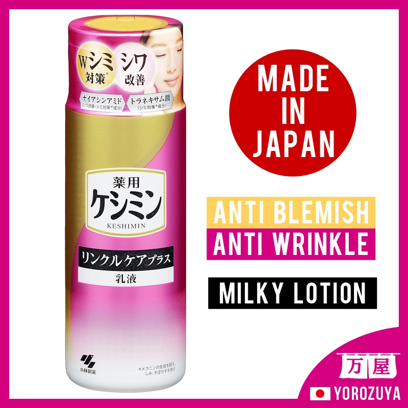 Keshimine Wrinkle Care Plus Milky Lotion 130ml Made in JAPAN【Direct ...