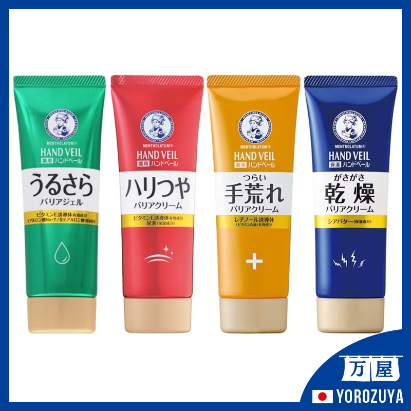 MENTHOLATUM Medicinal Hand Veil Cream 70g Made in JAPAN【Direct from ...