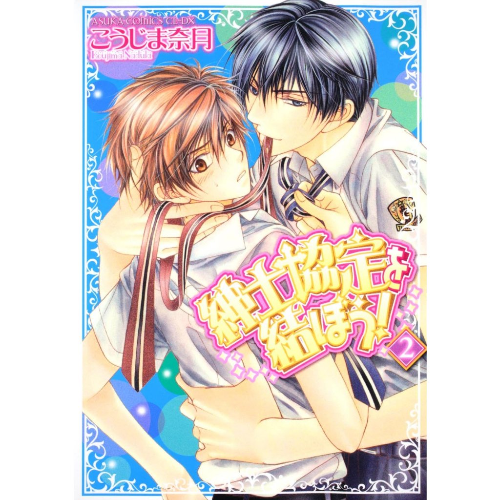 BL / Yaoi Manga Part 1 [Untranslated Raw Japanese] | Shopee Philippines