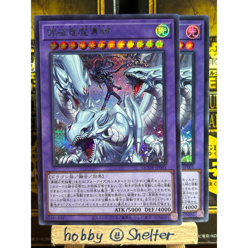 Yugioh! Dragon Magia Master (QCDB JP001) Quarter Century Duelist Box | Shopee Philippines