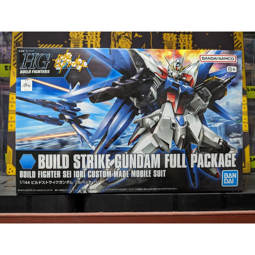 HGBF No. 001 Build Strike Gundam Full Package (1/144 Scale) Dented Box ...