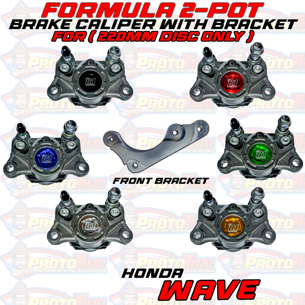 FORMULA 8.1 2POT CALIPER WITH HOSE AND SUPER LIGHTEN DISC 220MM WAVE ...