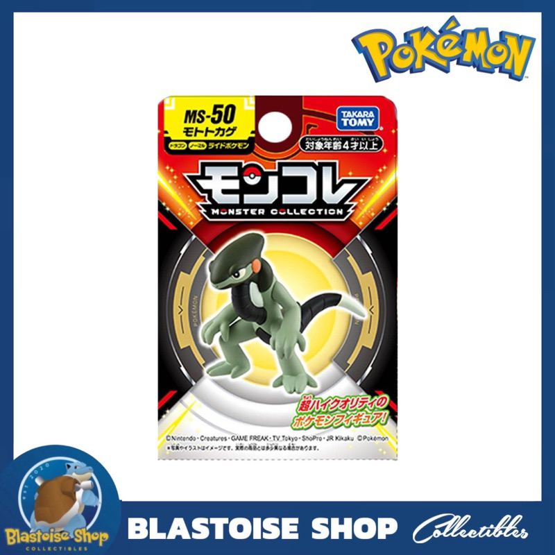 Pokemon Cyclizar Moncolle MS-50 Takara Tomy Monster Collection Figure ...
