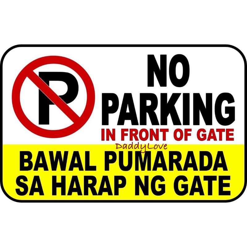 NO PARKING IN FRONT OF GATE PVC Signage 7.8x11 inches | Shopee Philippines