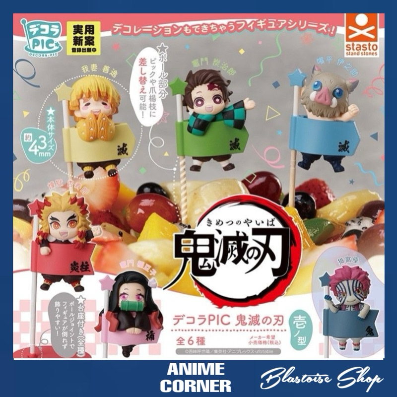 Demon Slayer Kimetsu No Yaiba Decora Pic Vol. 1(Rengoku Akaza Tanjiro ...