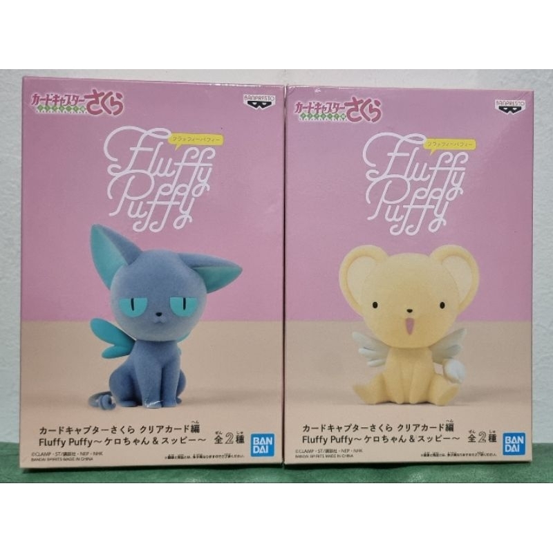 Banpresto Fluffy Puffy : Card Captor Sakura - Spinny and Keroberos ...