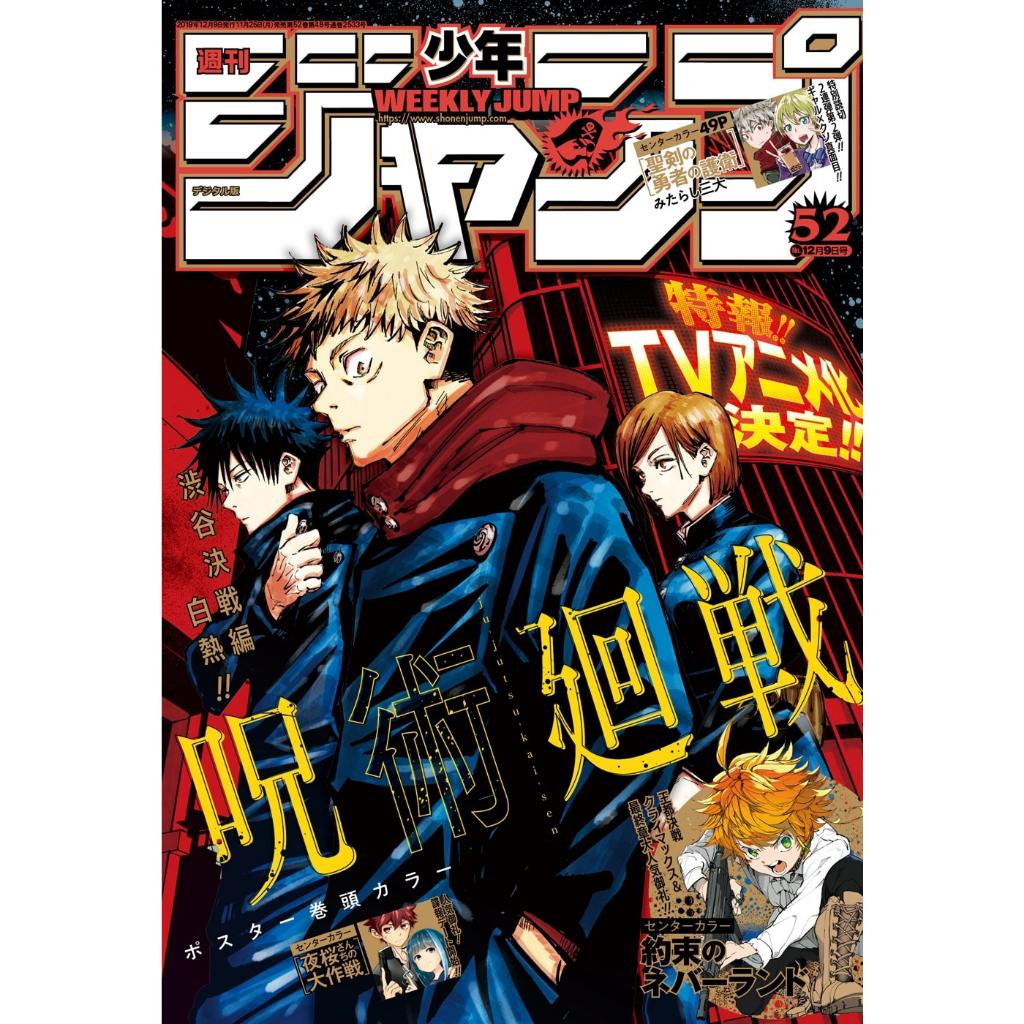 Jujutsu Kaisen Anime A4 Posters | Shopee Philippines