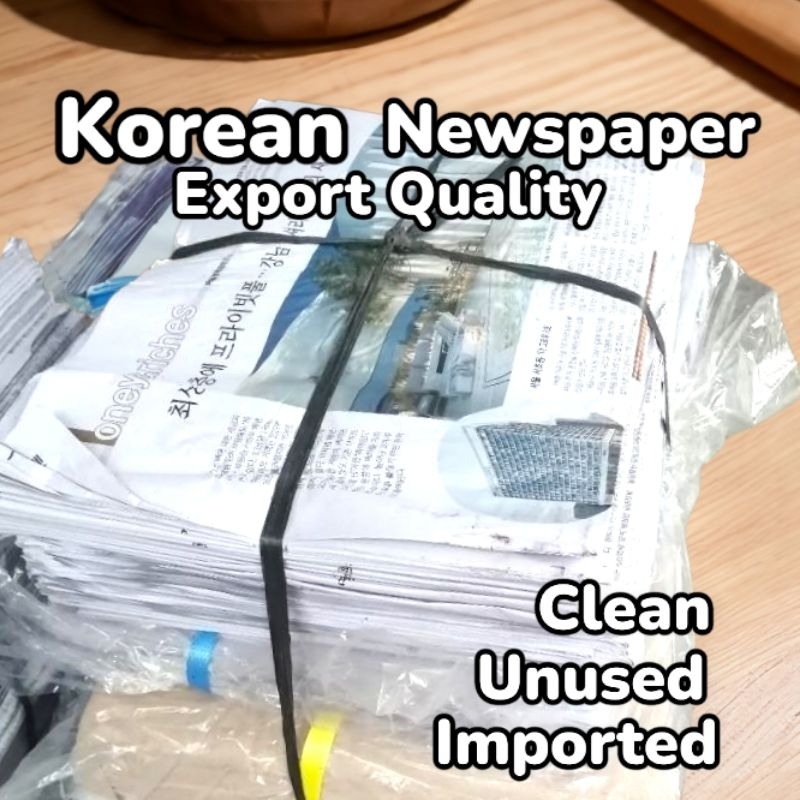 Unused Newspaper Broadsheets Korea Malinis overissued korean new Dyaryo ...