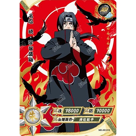 NR-AR-018 Uchiha Itachi AR T2W2 Naruto Kayou Card | Shopee Philippines