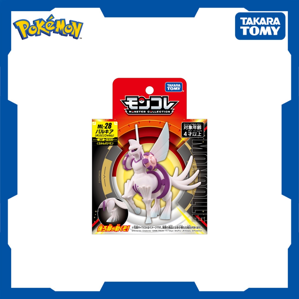 Pocket Monster Ml-28 Palkia Origin Form | Shopee Philippines