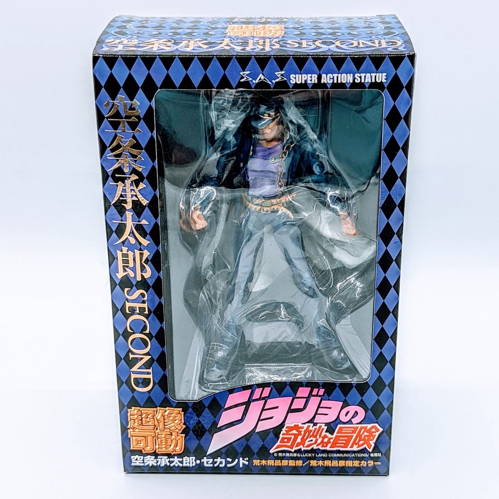 Medicos Super Image Movable JoJo's Bizarre Adventure Jotaro Kujo 2nd ...
