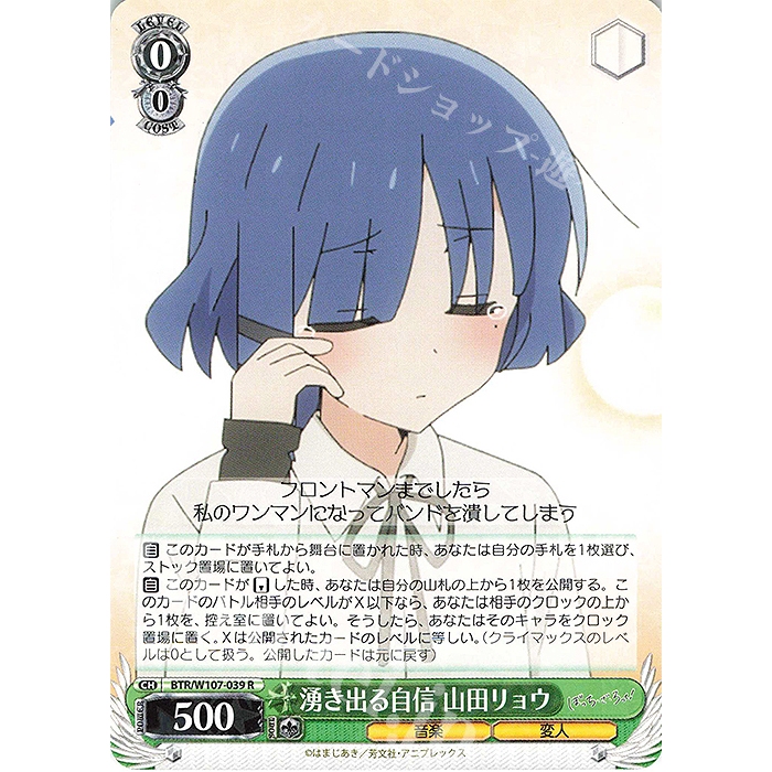 BTR/W107-039 R Ryo Yamada Weiss Schwarz Bocchi the Rock! Card | Shopee ...