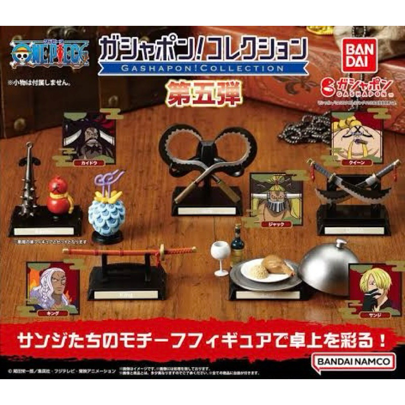 Bandai One Piece Gashapon Collection Vol. 5 | Shopee Philippines