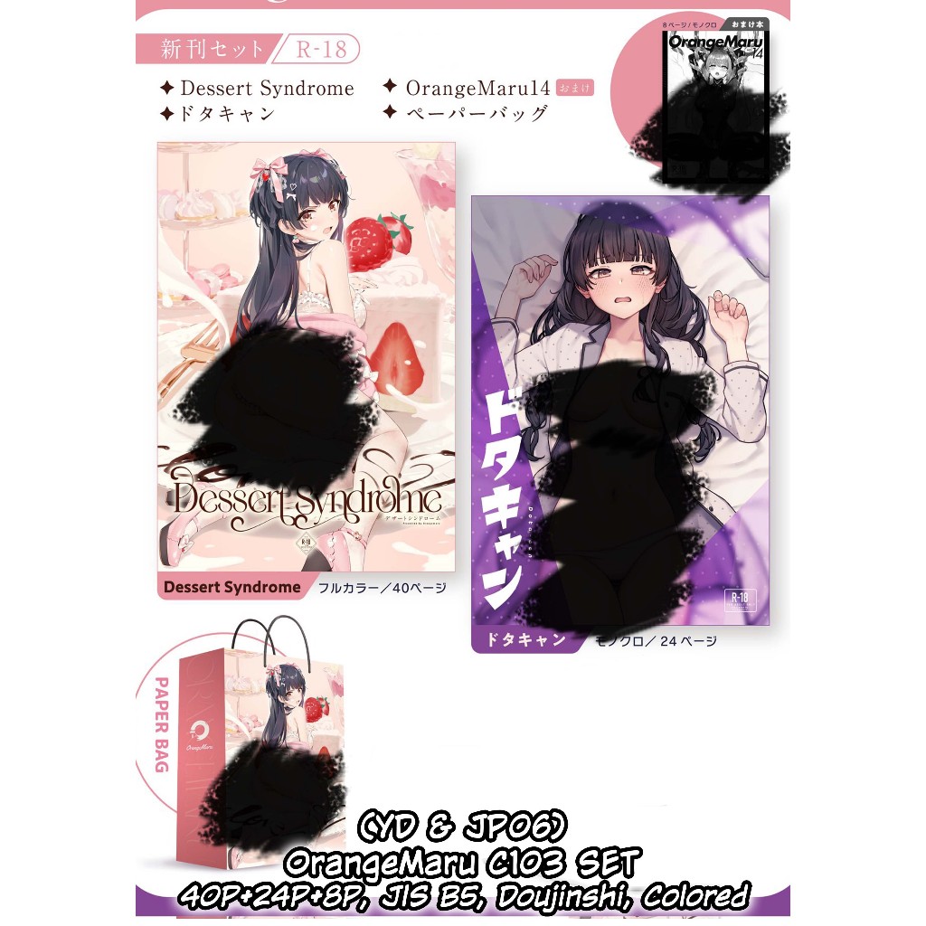 [OrangeMaru (YD & JP06)] OrangeMaru C103 SET (THE iDOLM@STER Shiny Colors) [Doujinshi] | Shopee ...