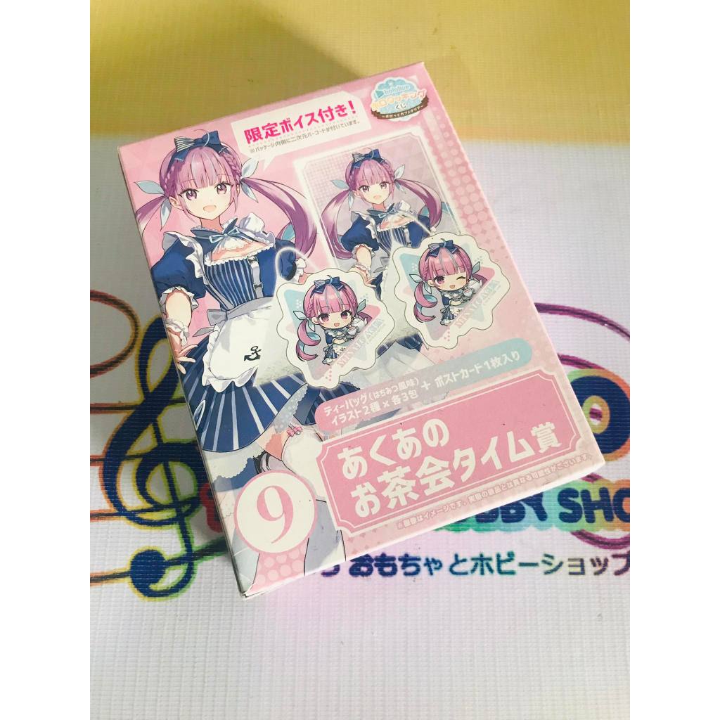Lawson Kuji hololive Cooking - Minato Aqua Afternoon Tea Time Set ...
