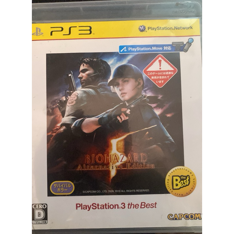 PS3 Playstation 3 Games for Sale RARE GAMES | Shopee Philippines