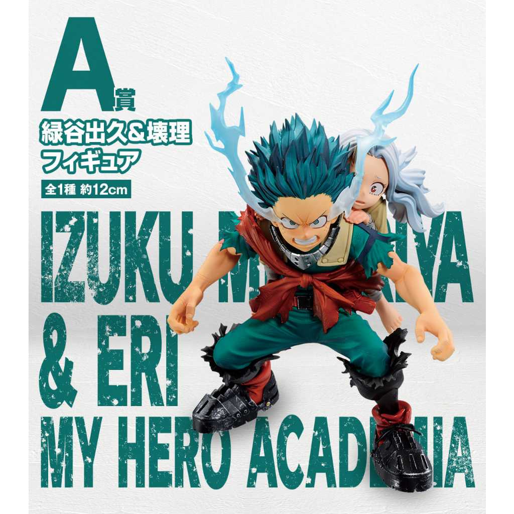 VDI Toys Shop | ICHIBAN KUJI MY HERO ACADEMIA BRIGHT FUTURE SET - DEKU ...