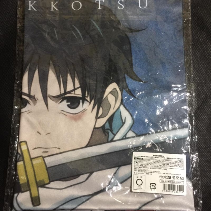 Jujutsu Kaisen: Official Yuta Okkotsu Merchandise | Shopee Philippines