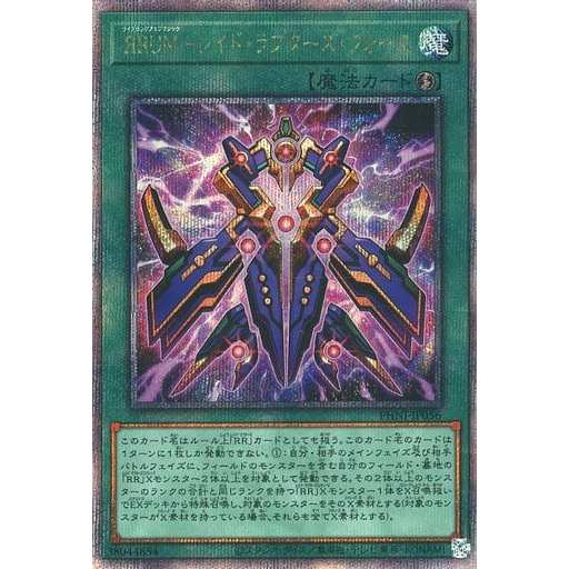 Rise Rank-Up-Magic Raidraptor's Force (High Rarity) | OCG-JP-AE | PHNI ...
