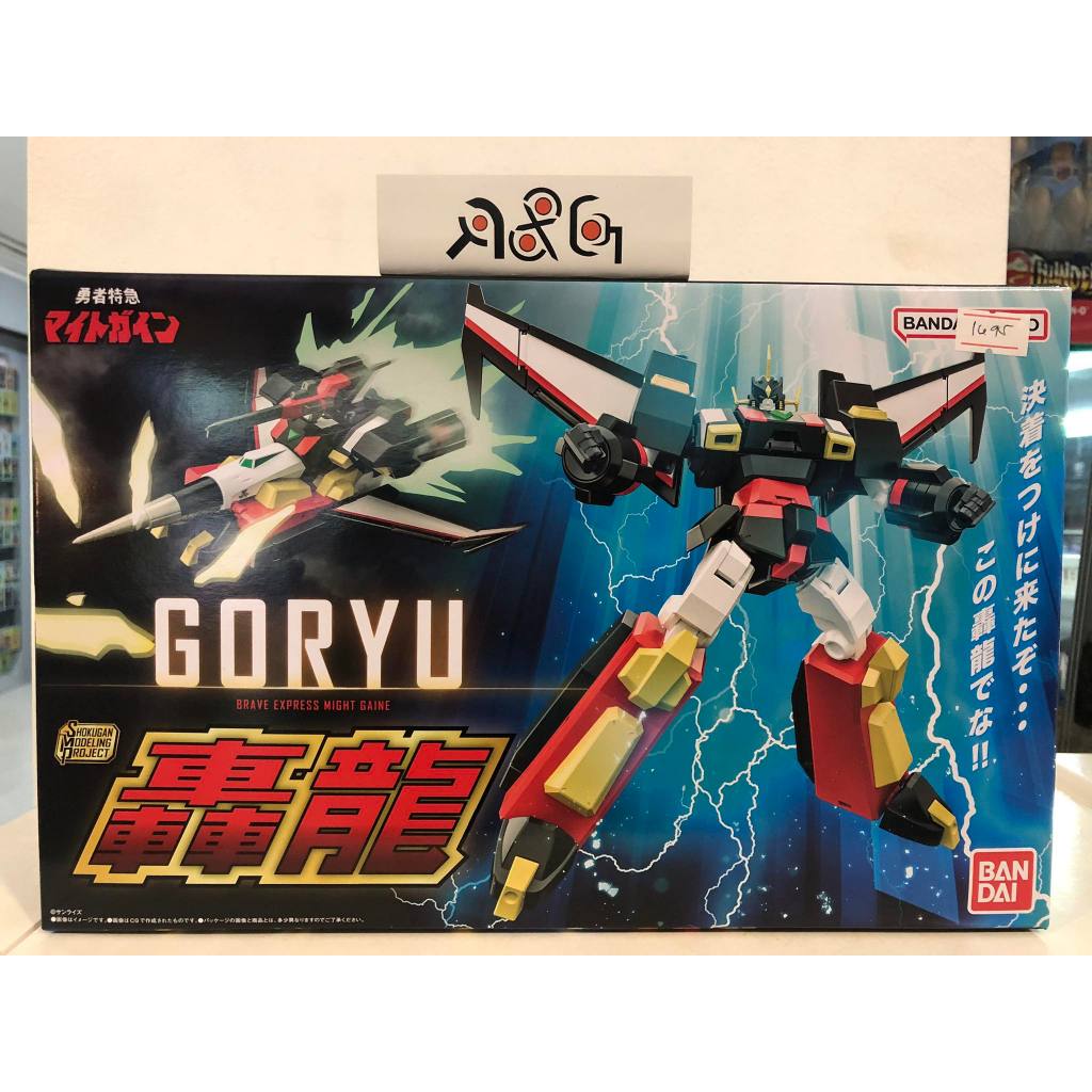 Bandai Spirits The Brave Express Might Gaine SMP Gouryuu Model Kit Set ...