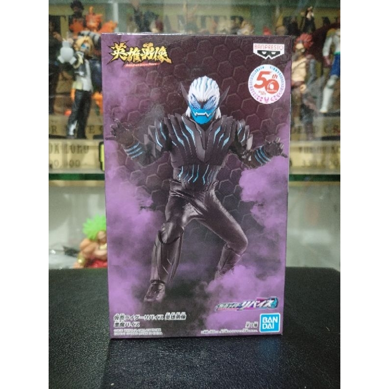 Kamen Rider Revice - Hero's Brave - Devil Vice | Shopee Philippines