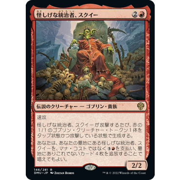 Squee, Dubious Monarch Dominaria United ( JAPANESE FOIL) | Shopee ...