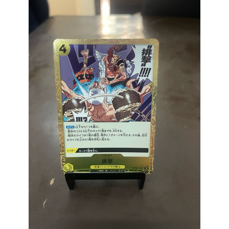 op06-116 R reject event card wings of the captain one piece trading card | Shopee Philippines