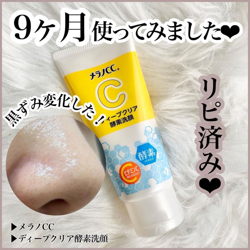 MELANO CC Vitamin C Brightening Enzyme Face Wash 130g Japan Rohto ...