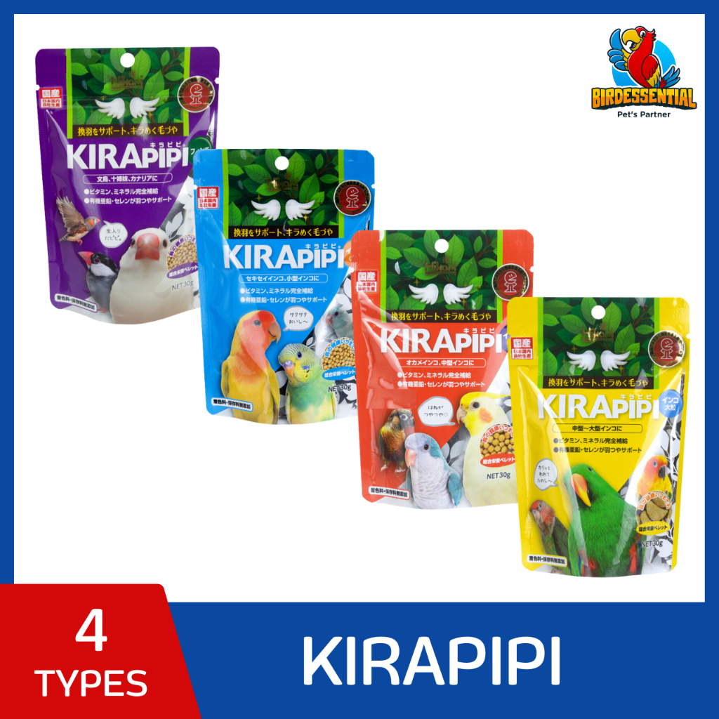 Hikari KIRApipi pellets for birds Finches, African loverbirds ...