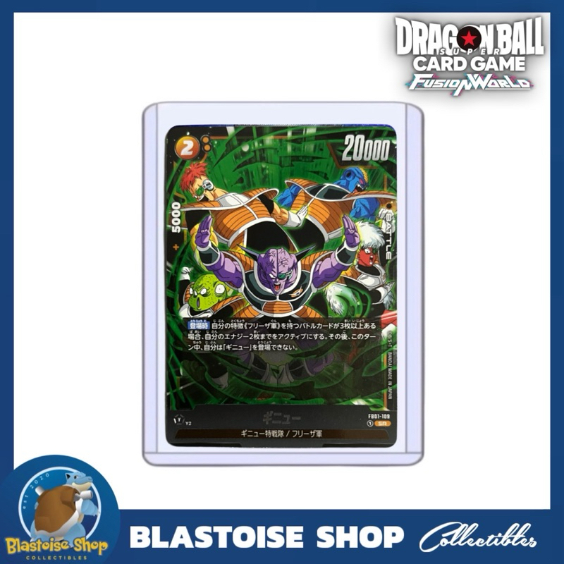 Dragon Ball Card Game: Ginyu Force FB01-109 SR Fusion World - Mint | Shopee Philippines