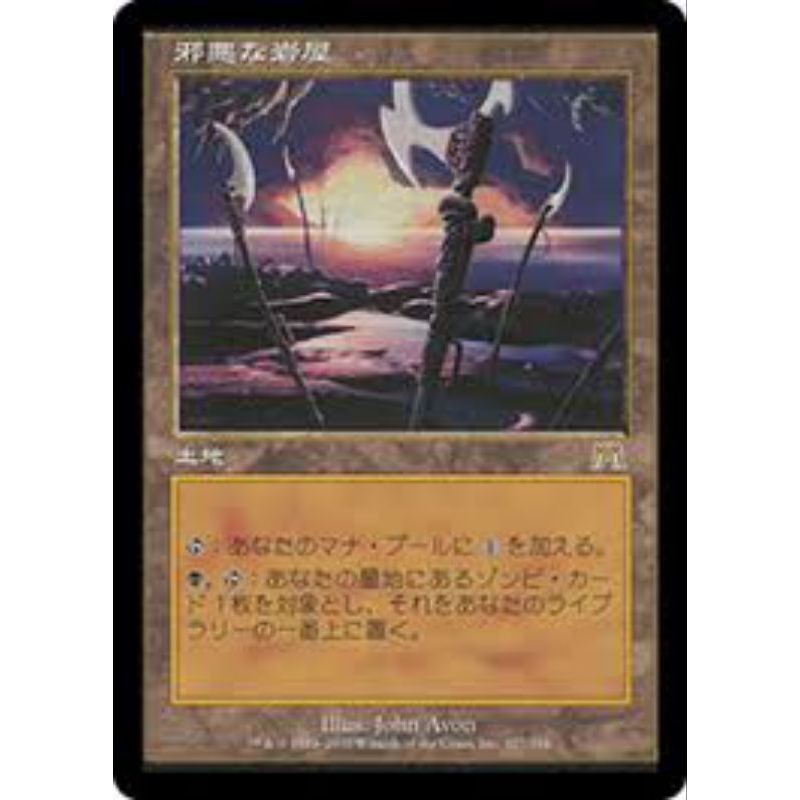 Japanese Unholy Grotto LP MTG - Onslaught | Shopee Philippines