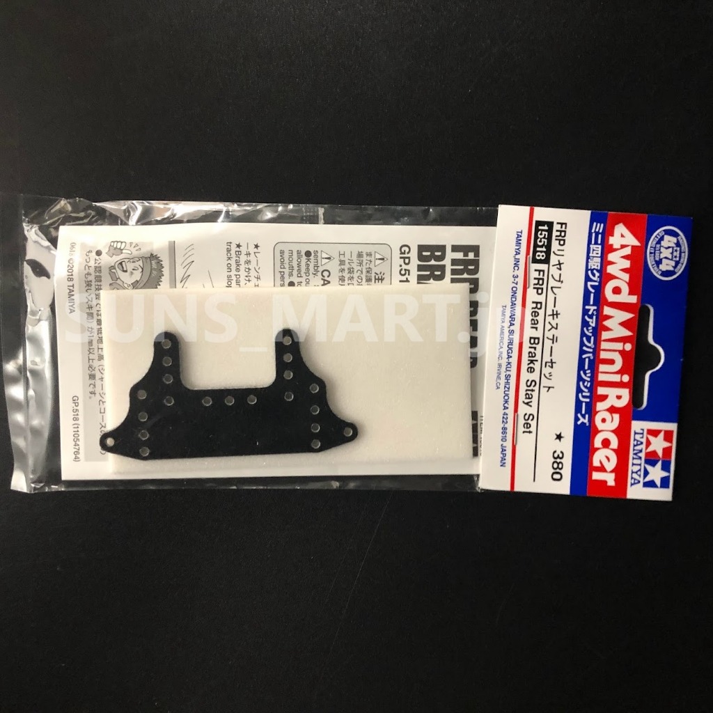 TAMIYA Mini 4WD Grade Up Parts No.518 GP.518 FRP Rear Brake Stay Set ...