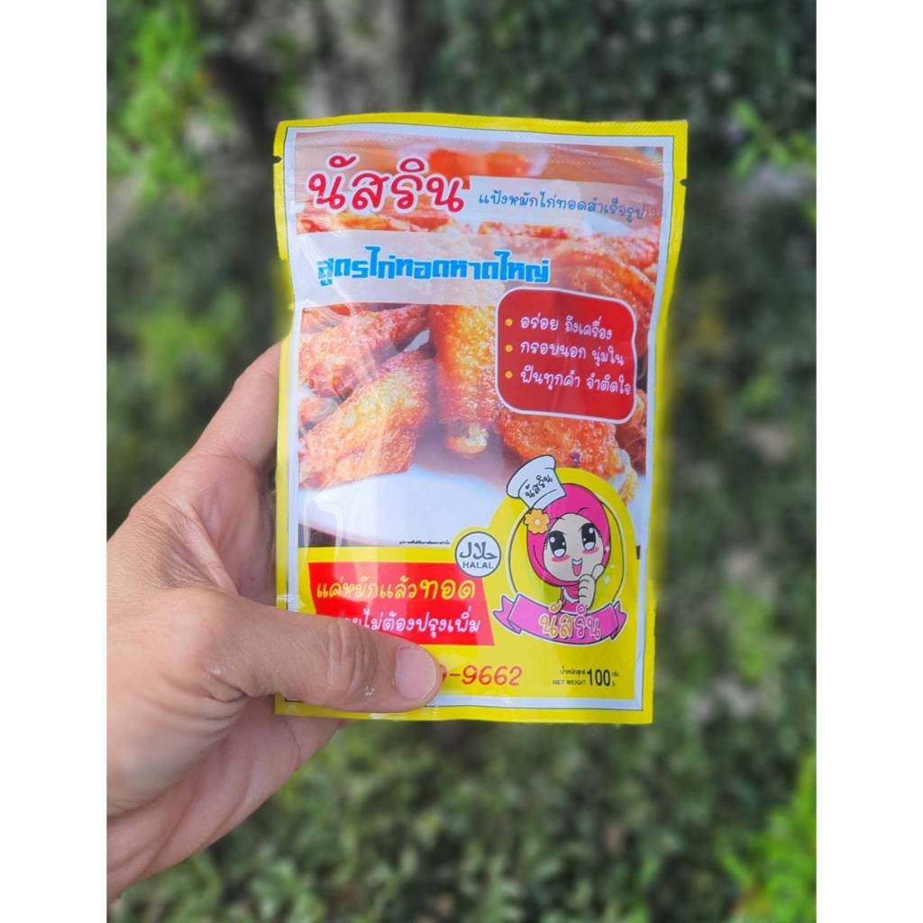 Thailand Famous Hat Yai fried chicken marinade powder 100g | Shopee ...