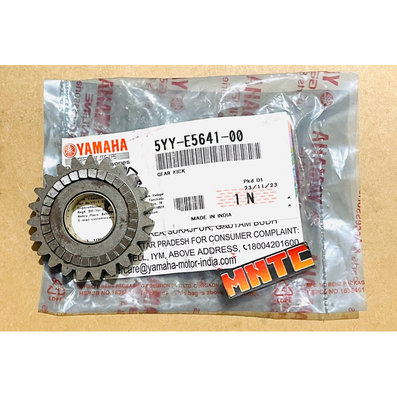 STX125 (New Model) / RS110 / DT125 Kick Gear 23T (5YY-E5641-00) Genuine ...