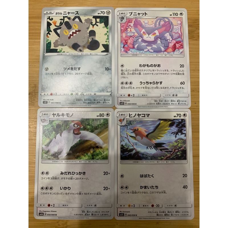 POKEMON Original JAPANESE Assorted Trading Cards! Official Games Anime ...