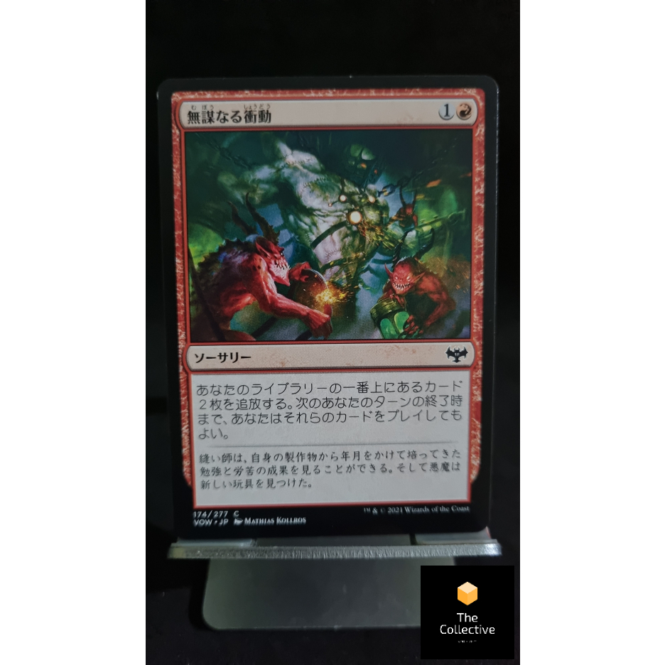 Magic the Gathering - MTG Card Game - Reckless Impulse - VOW (NF) - [RED] / [ID: RB1] | Shopee ...