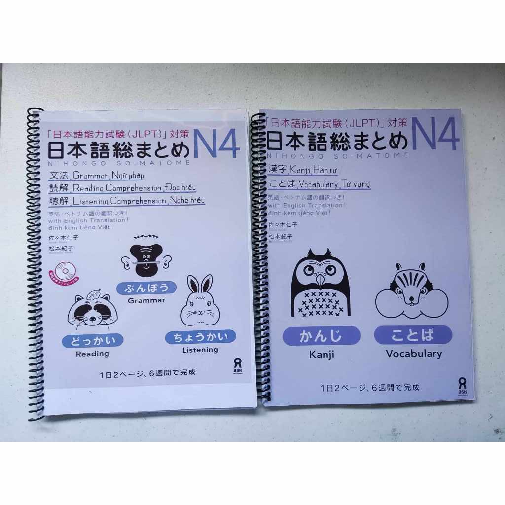 JAPANESE N4 BOOKS - PRINTED COPY | Shopee Philippines