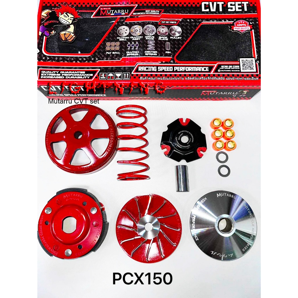 Mutarru Racing CVT set Mio Nouvo AEROX NMAX PCX BeatFi Click125i 150i | Shopee Philippines