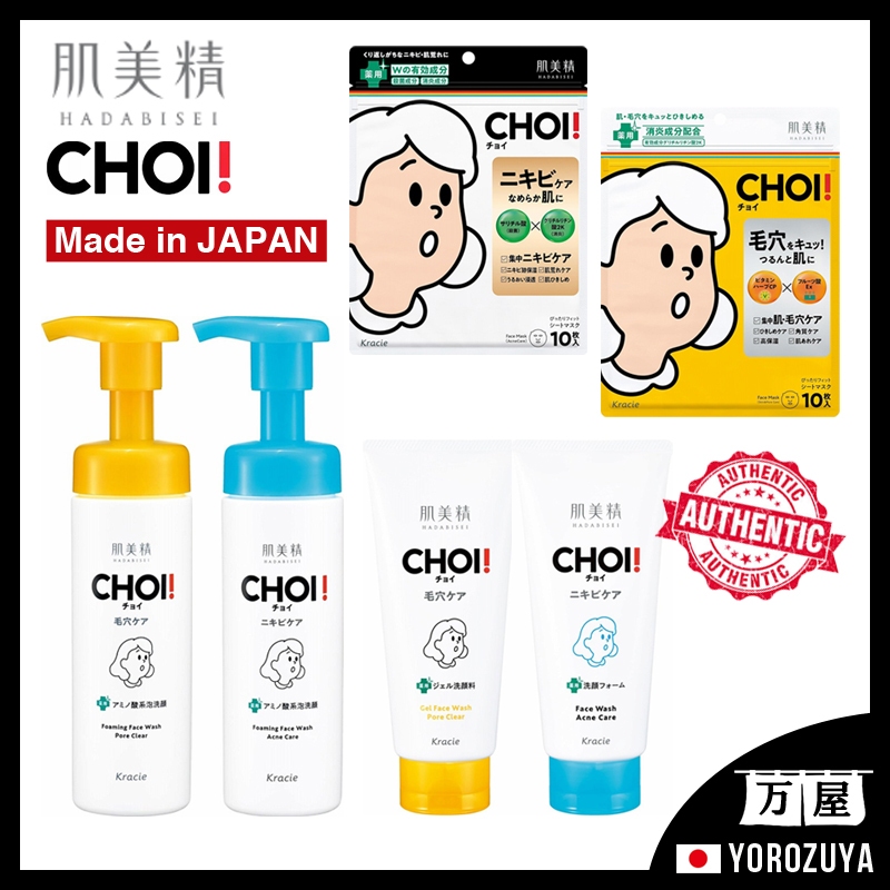 [Made in JAPAN] Kracie Hadabisei CHOI 3type ( Facial Cleansing Foam 110g / Face Wash Pump 110g ...