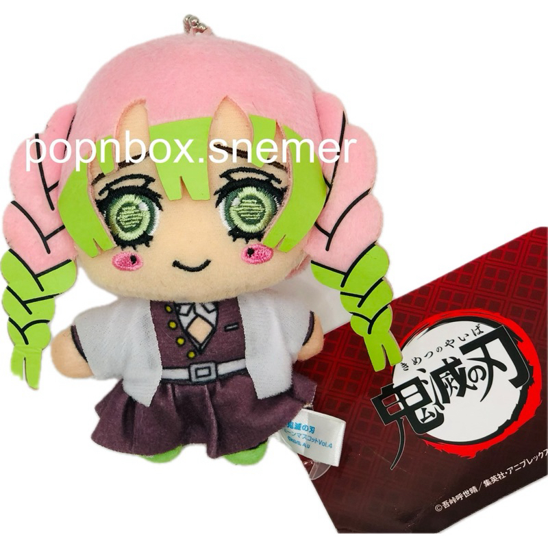 Mitsuri Kanroji Plush Charm Mascot by Sega x Demon Slayer x Kimetsu no ...