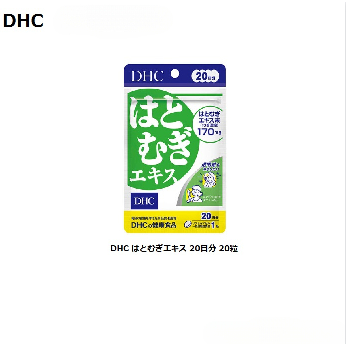 DHC Hatomugi Coix Seed Adlay Extract 20 Days | Shopee Philippines