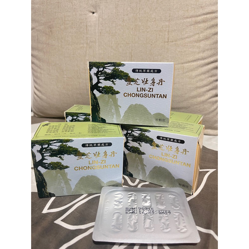 Lin-zi chongsuntan 50 capsule | Shopee Philippines