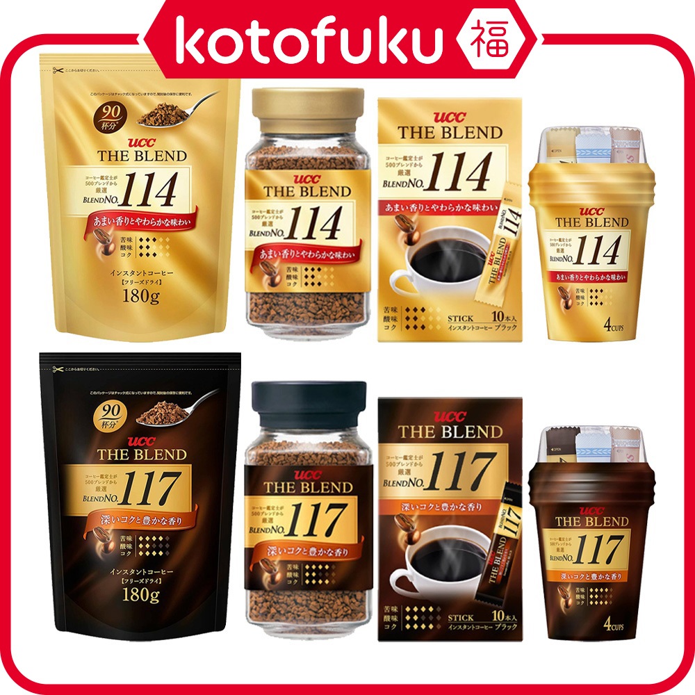 UCC The Blend 114 / 117 Instant Coffee Bottle / Sticks / Bag /Cup | Shopee Philippines