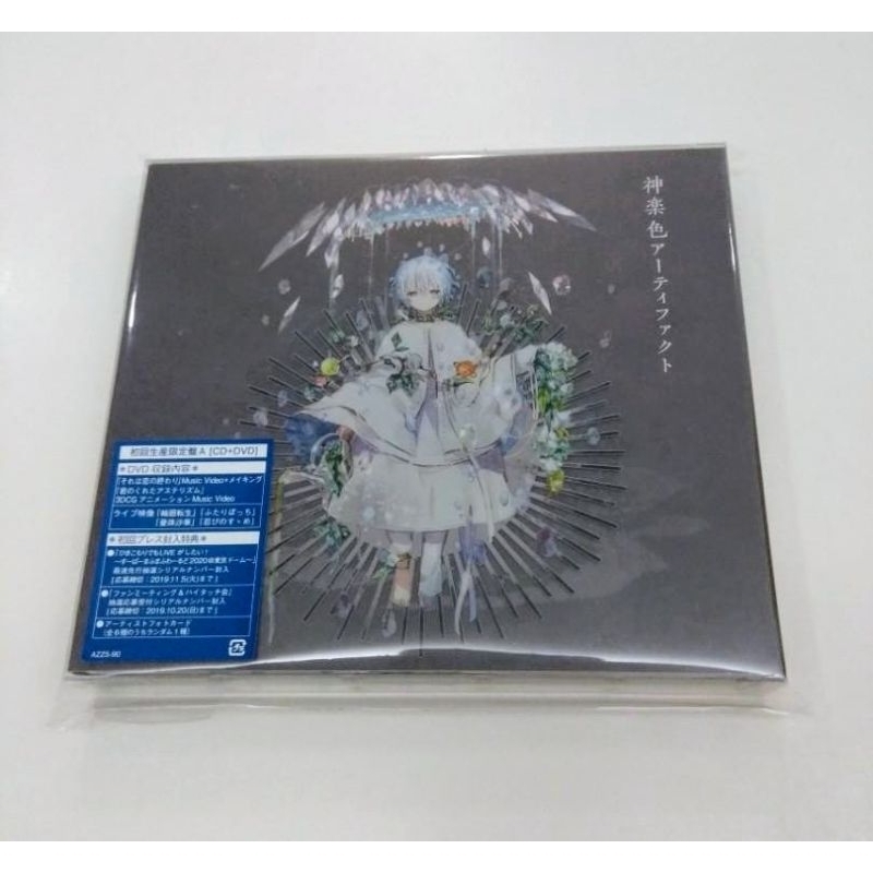 Mafumafu Song CD+DVD/OST [ Complete Album Version.A ] Official anime ...